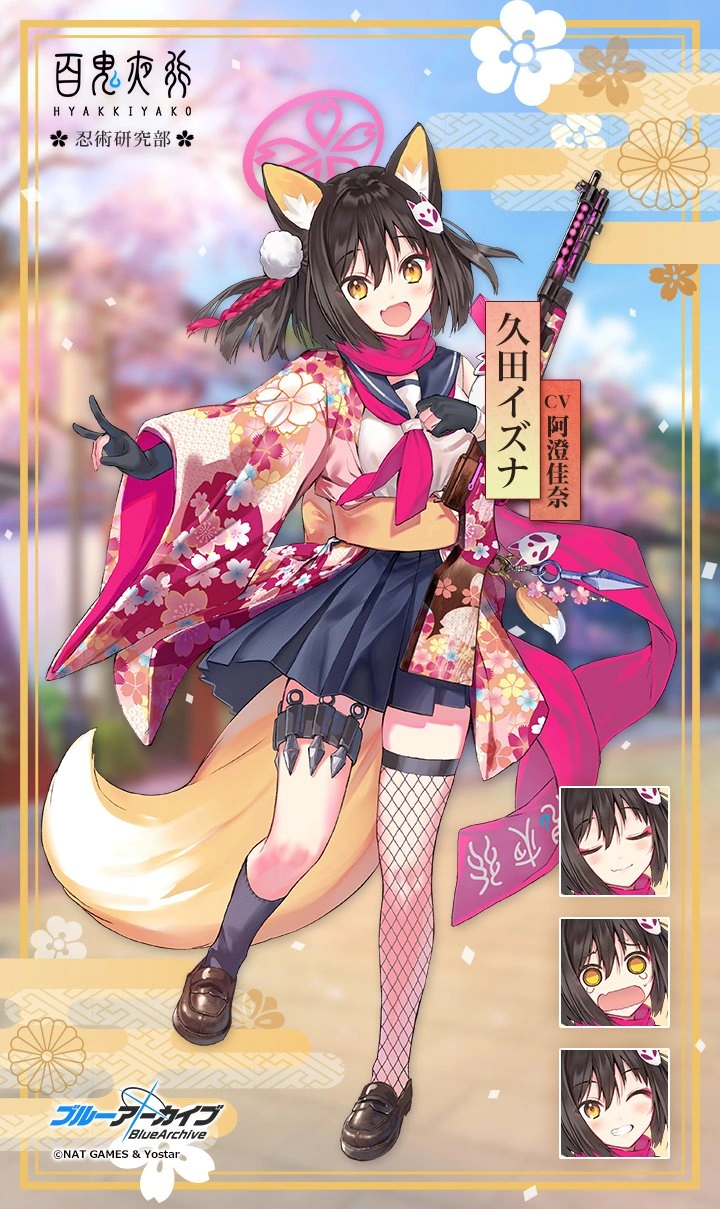 Kuda Izuna | Blue Archive Wiki | Fandom