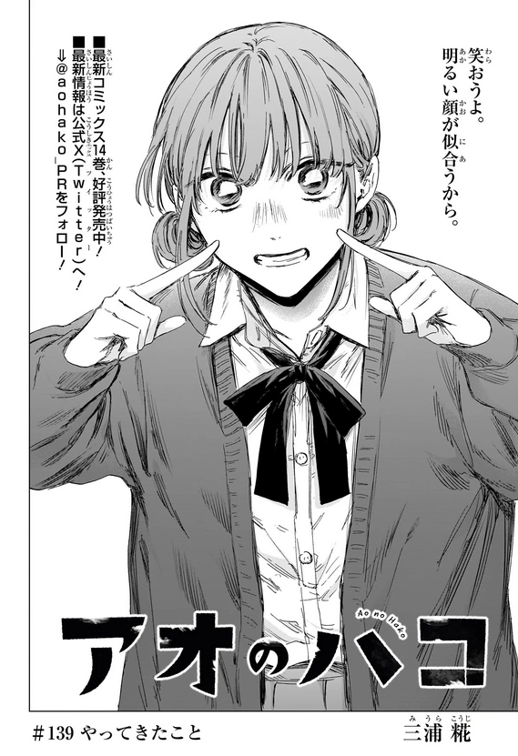 Chapter 139 | Blue Box Wiki | Fandom