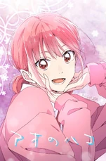 Blue Box (Anime) | Blue Box Wiki | Fandom