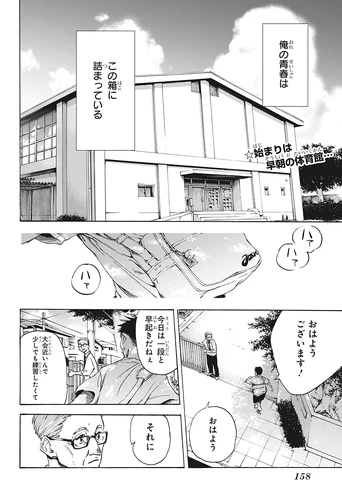 One-shot | Blue Box Wiki | Fandom