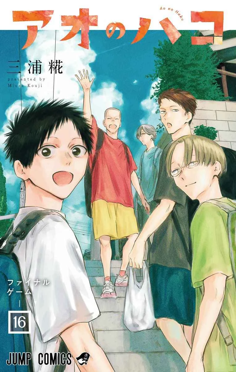 Volume 16 | Blue Box Wiki | Fandom