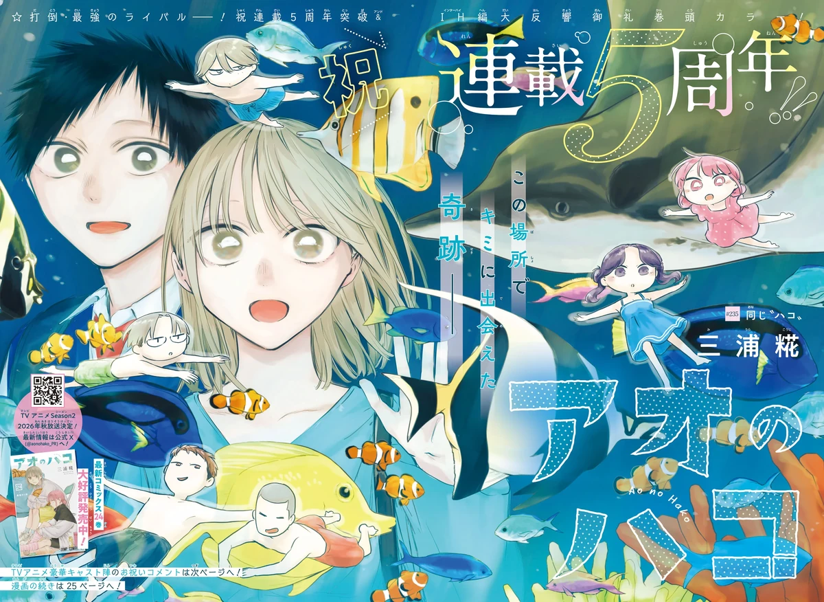 Chapter 235 | Blue Box Wiki | Fandom