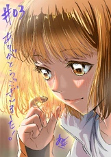 Blue Box (Anime) | Blue Box Wiki | Fandom