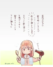 Blue Box (Anime) | Blue Box Wiki | Fandom