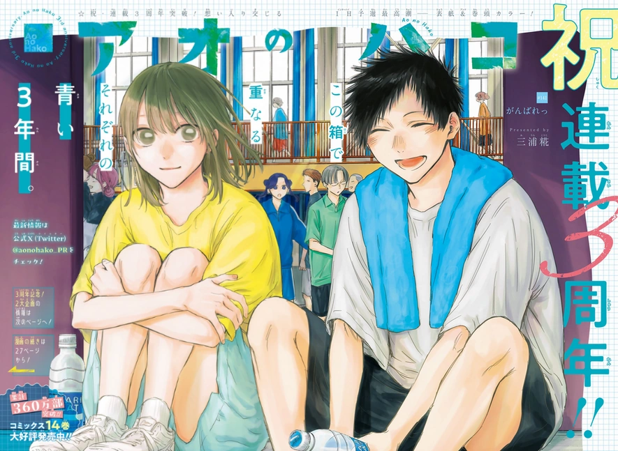 Chapter 141 | Blue Box Wiki | Fandom