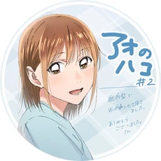 Blue Box (Anime) | Blue Box Wiki | Fandom