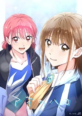 Blue Box (Anime) | Blue Box Wiki | Fandom