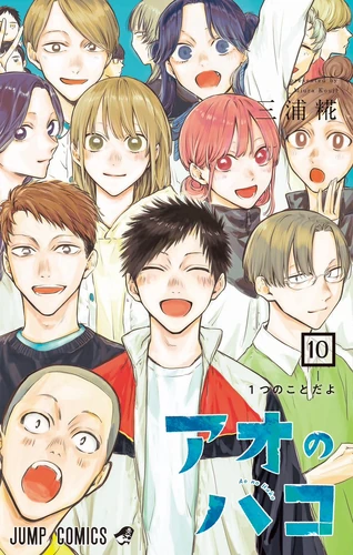 Volume 10 | Blue Box Wiki | Fandom