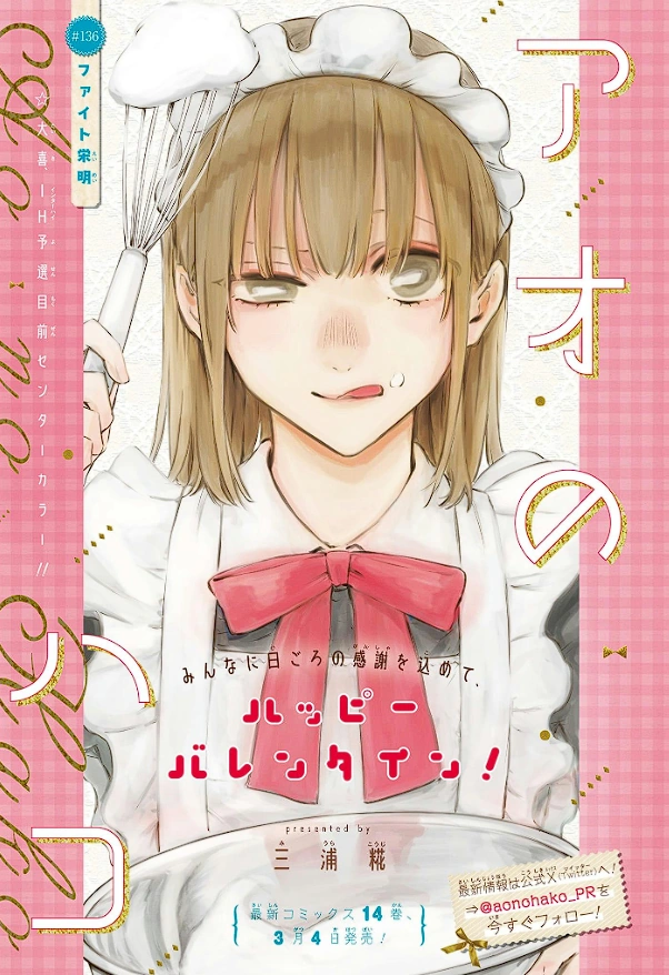 Chapter 136 | Blue Box Wiki | Fandom