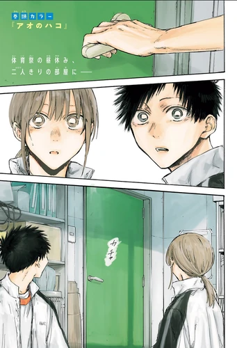 Chapter 126 | Blue Box Wiki | Fandom