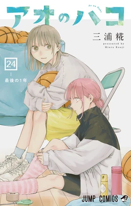 Volume 24 | Blue Box Wiki | Fandom