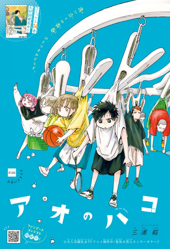 Chapter 146 | Blue Box Wiki | Fandom