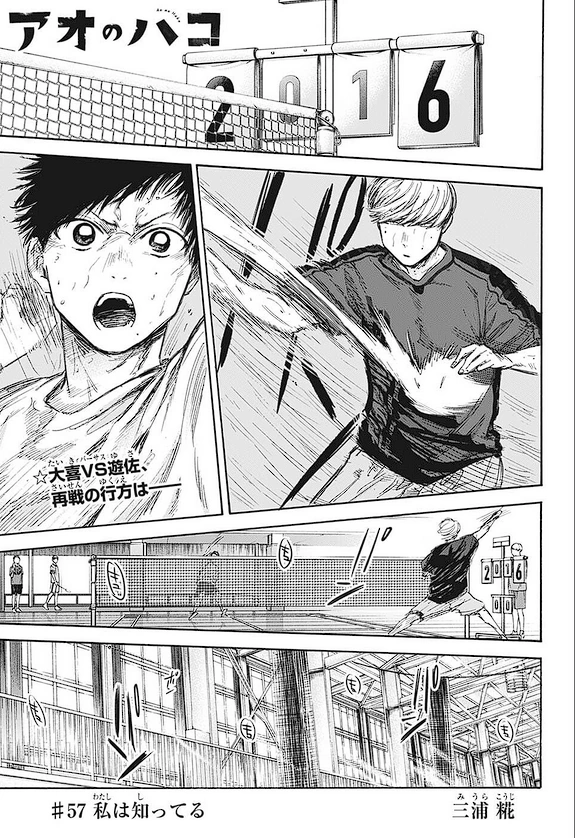 Chapter 57 | Blue Box Wiki | Fandom