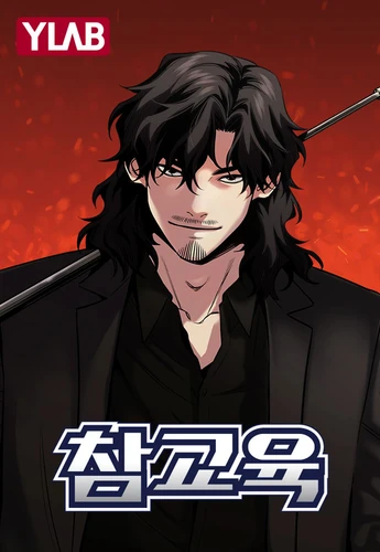 Get Schooled (Webtoon) | Blue String Universe Wiki | Fandom