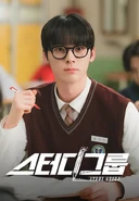 Study Group (Drama) | Blue String Universe Wiki | Fandom