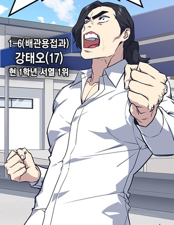 Taeo Kang | Blue String Universe Wiki | Fandom