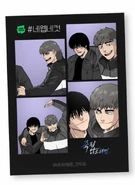 To Not Die (Webtoon) | Blue String Universe Wiki | Fandom