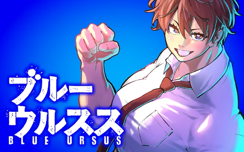 Blue Ursus (Manga) | Blue Ursus Wiki | Fandom