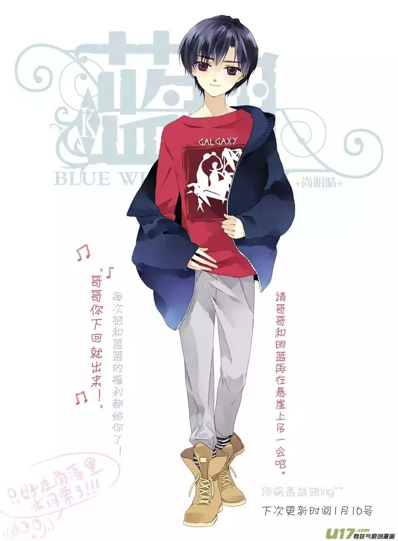 Shang Ming Qing | LanChi Manhua Wiki | Fandom