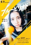 Blue Period (Movie) | Blue Period Wiki | Fandom