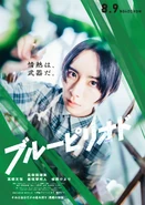 Blue Period (Movie) | Blue Period Wiki | Fandom