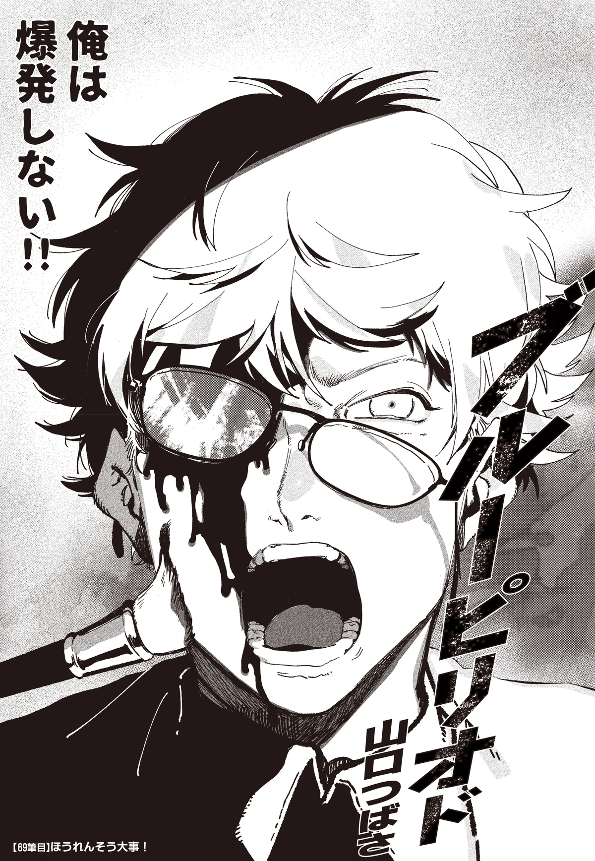 Chapter 69 | Blue Period Wiki | Fandom