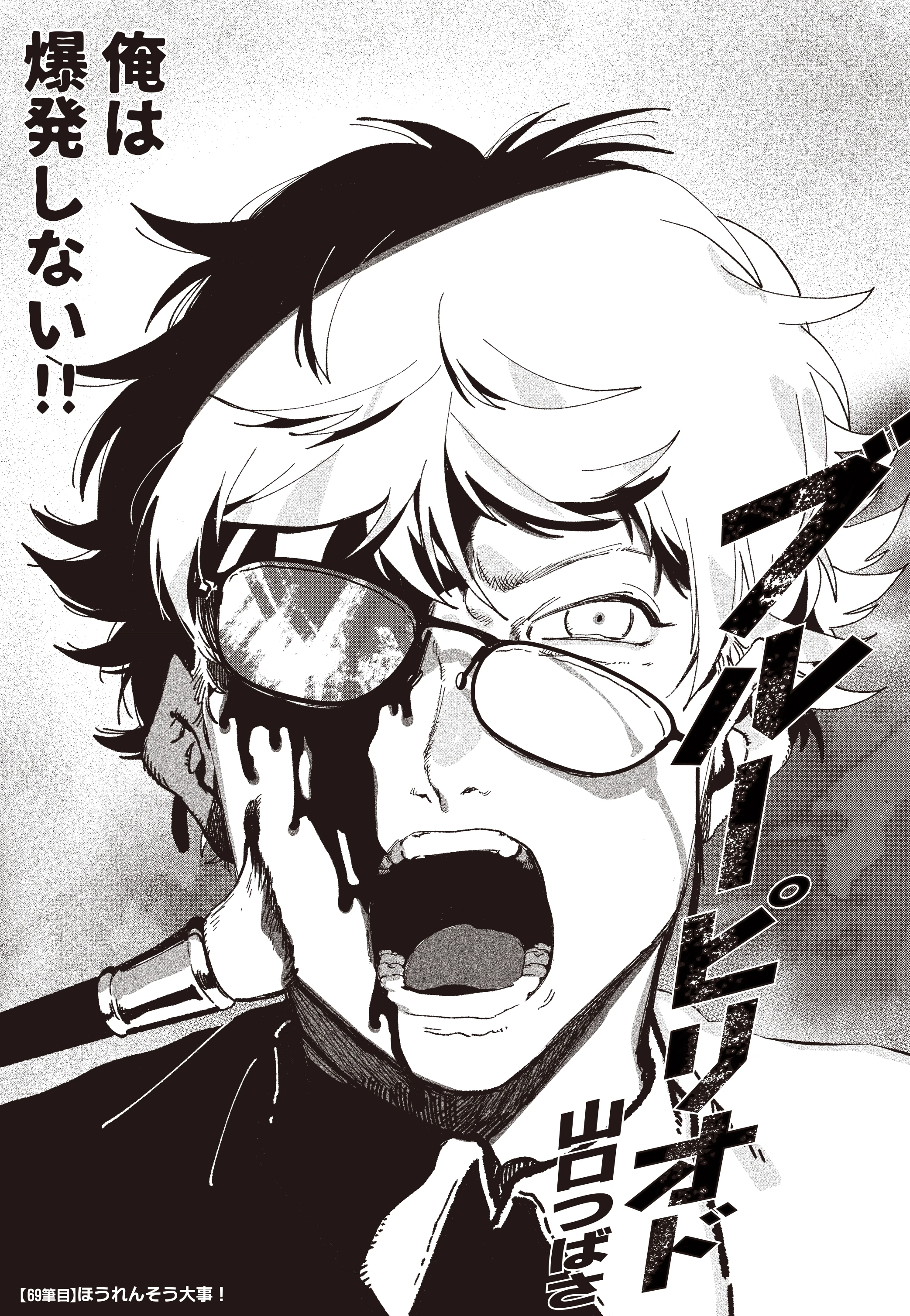 Chapter 69 | Blue Period Wiki | Fandom