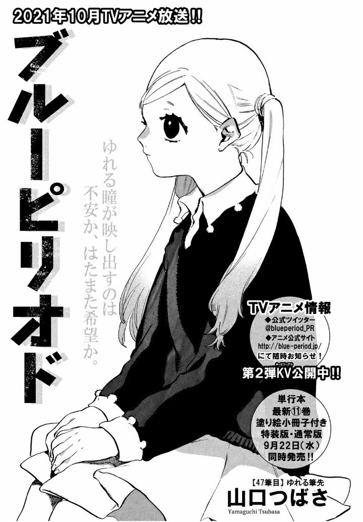 Chapter 47 | Blue Period Wiki | Fandom