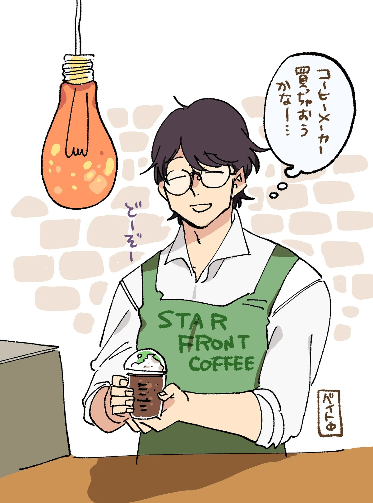 Utashima/Gallery | Blue Period Wiki | Fandom