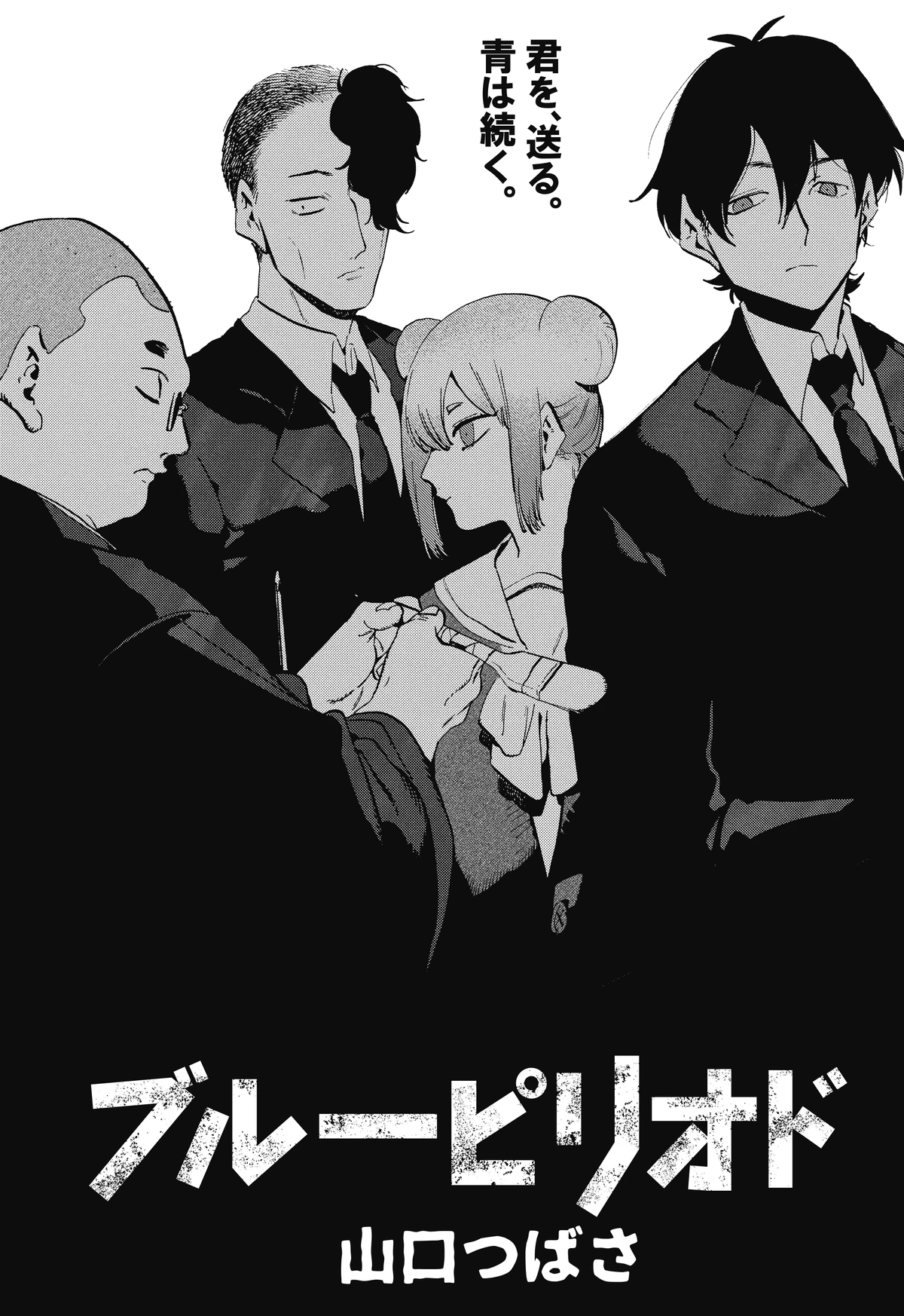 Chapter 64 | Blue Period Wiki | Fandom