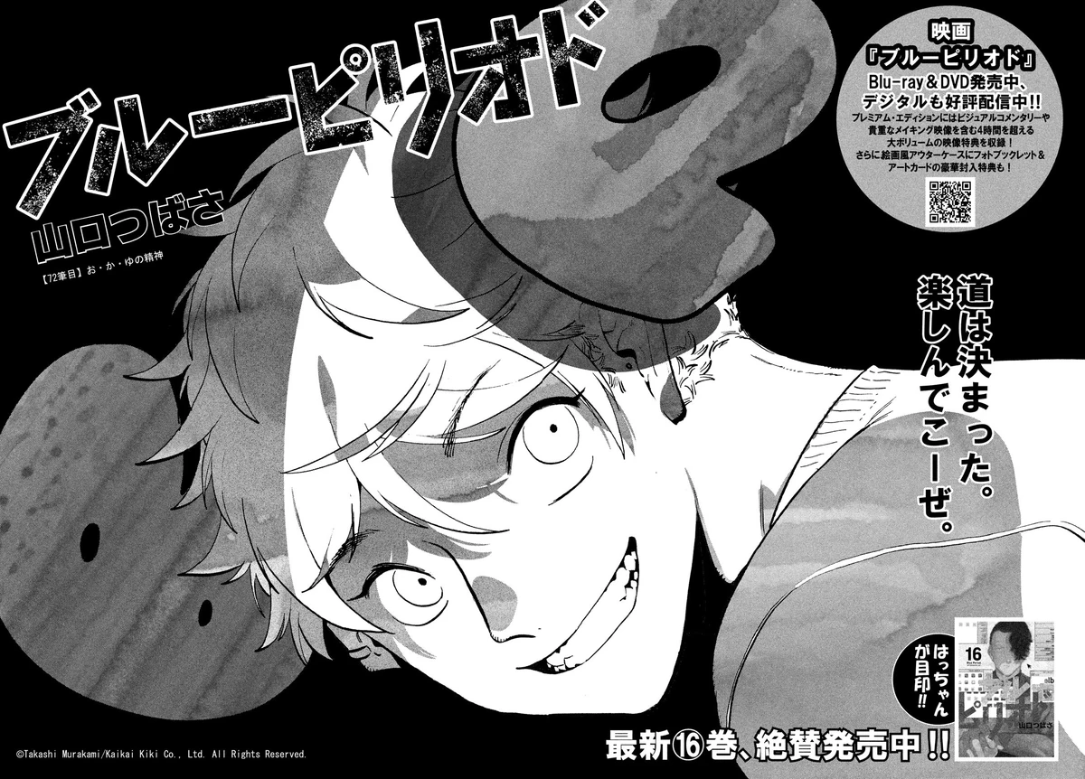 Chapter 72 | Blue Period Wiki | Fandom