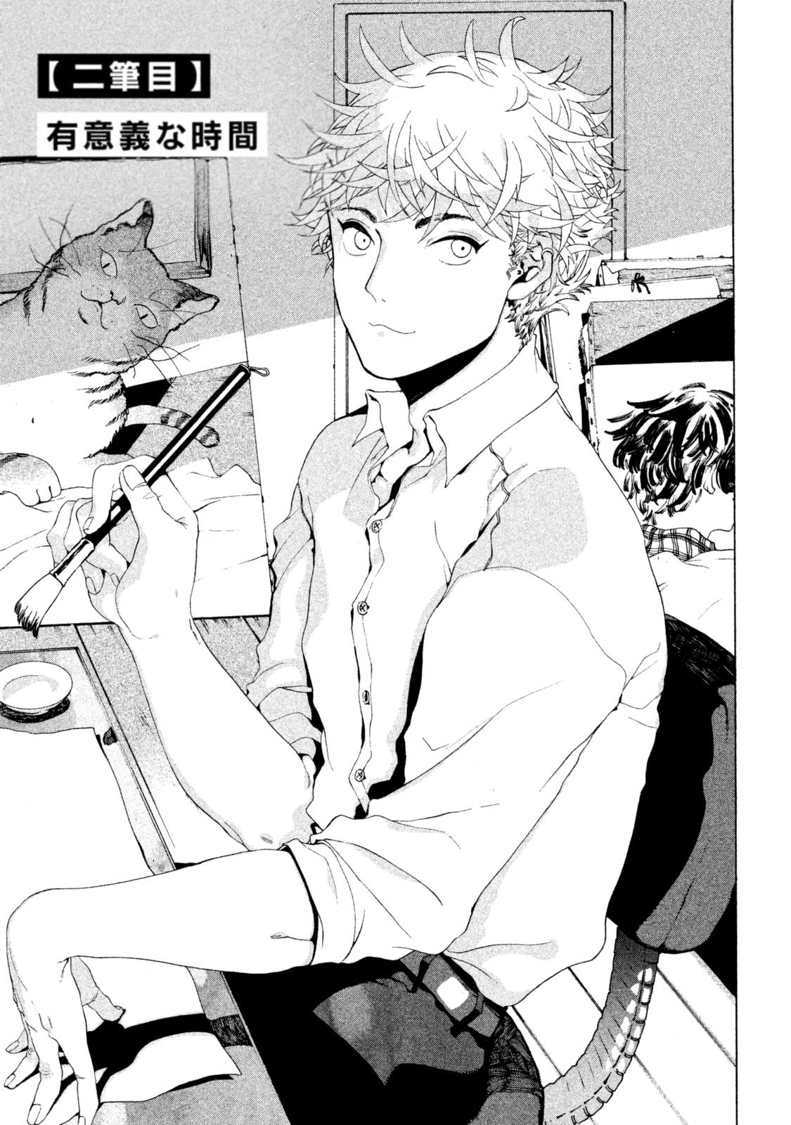 Chapter 2 | Blue Period Wiki | Fandom