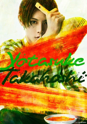 Yotasuke Takahashi | Blue Period Wiki | Fandom