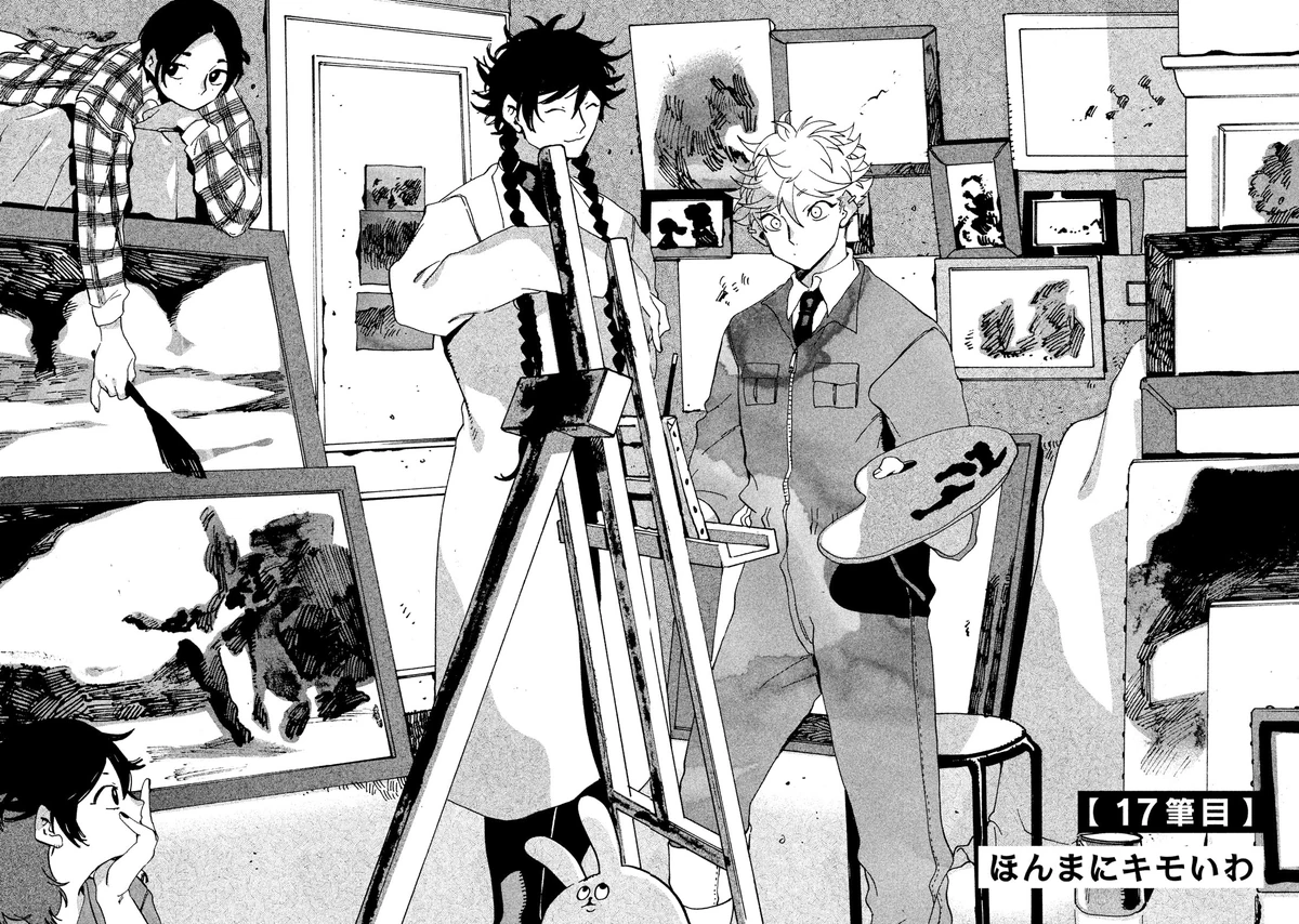 Chapter 17 | Blue Period Wiki | Fandom