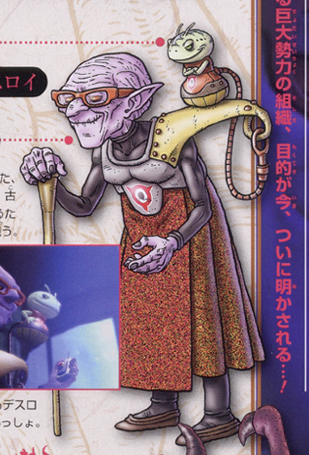 Category:Villains | Blue Dragon Wiki | Fandom