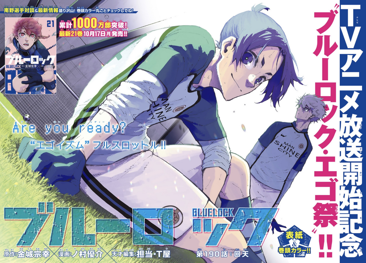 Chapter 190 Blue Lock Wiki Fandom