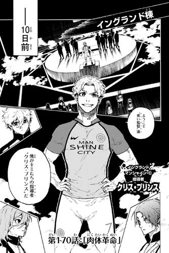 Chapter 170 | Blue Lock Wiki | Fandom