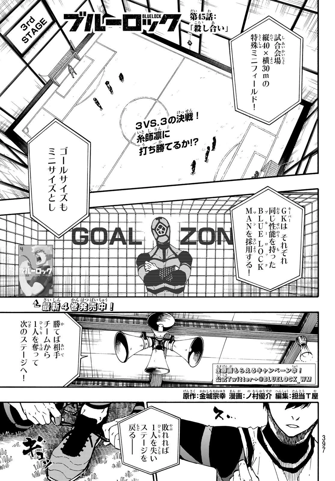 Chapter 45 | Blue Lock Wiki | Fandom