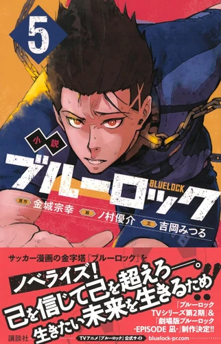 Blue Lock 5 (Novel) | Blue Lock Wiki | Fandom