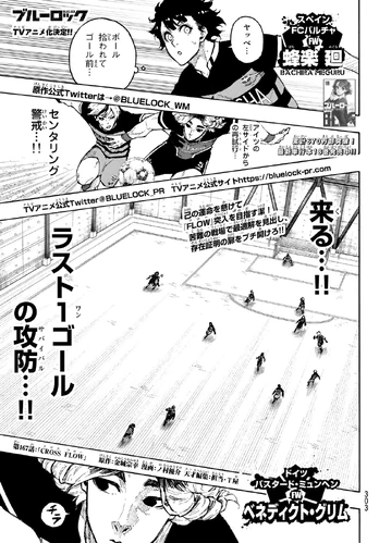 Capítulo 167 | Wiki Blue Lock | Fandom