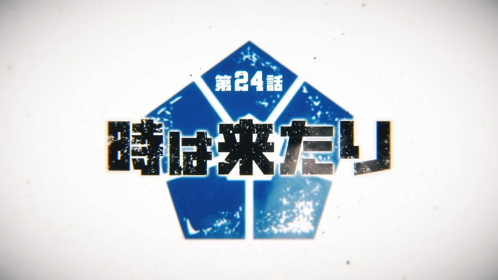 Épisode 24 | Wiki Blue Lock | Fandom