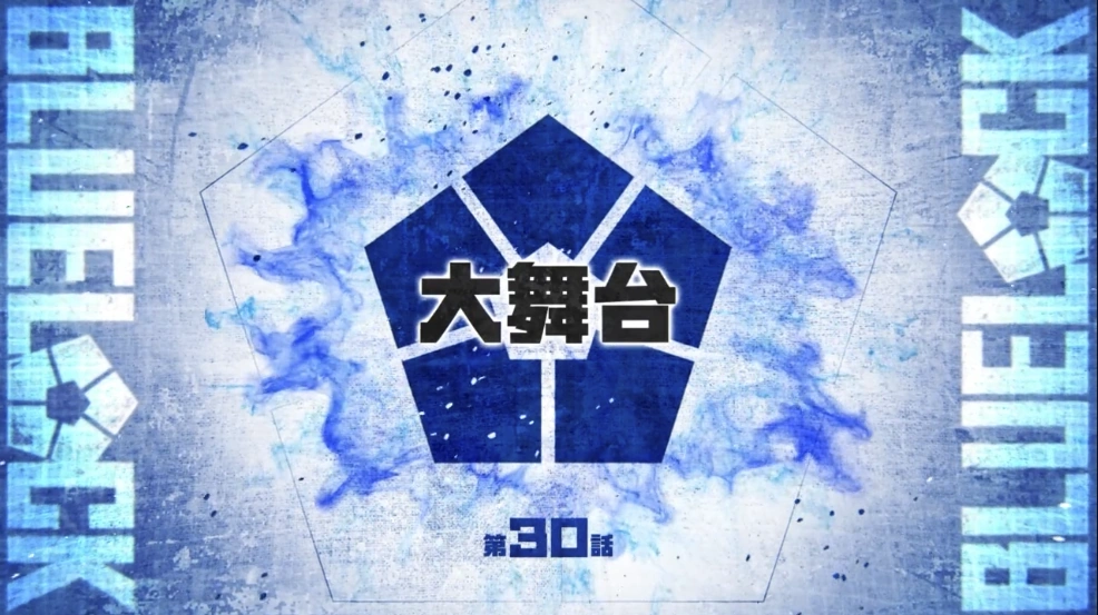 Épisode 30 | Wiki Blue Lock | Fandom
