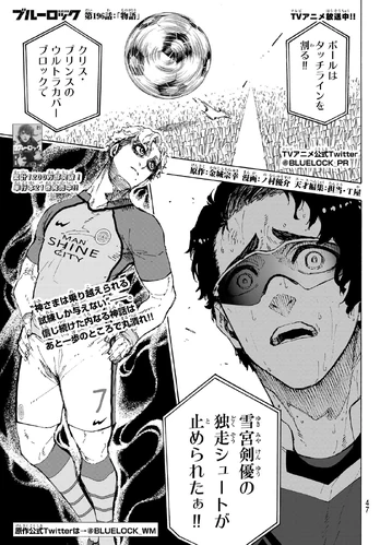 Capítulo 196 | Wiki Blue Lock | Fandom