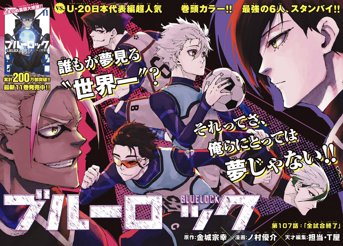 Chapter 107 | Blue Lock Wiki | Fandom