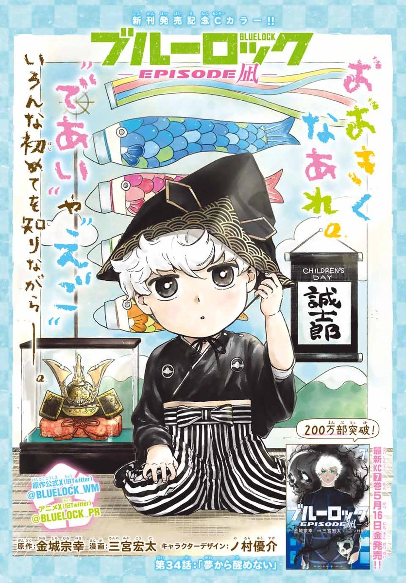 Épisode Nagi Chapitre 34 | Wiki Blue Lock | Fandom