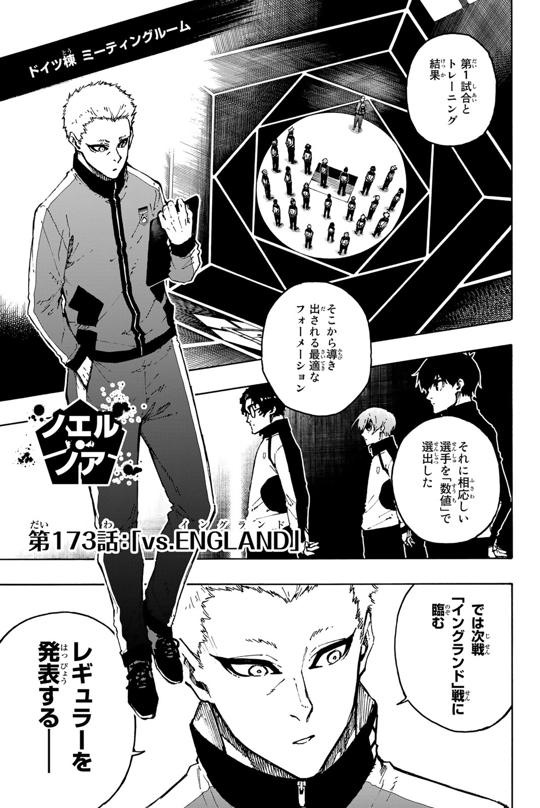 Capítulo 173 | Wiki Blue Lock | Fandom