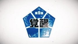 Episode 9 | Blue Lock Wiki | Fandom