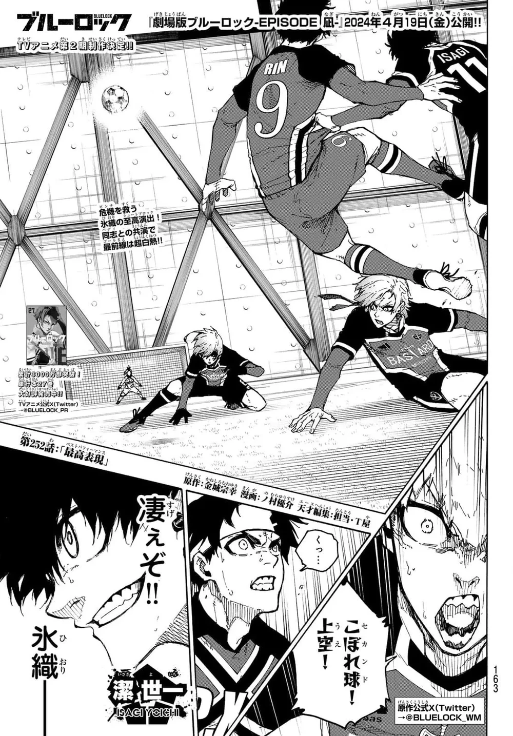 Chapitre 252 | Wiki Blue Lock | Fandom