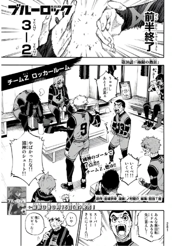 Chapter 30 | Blue Lock Wiki | Fandom