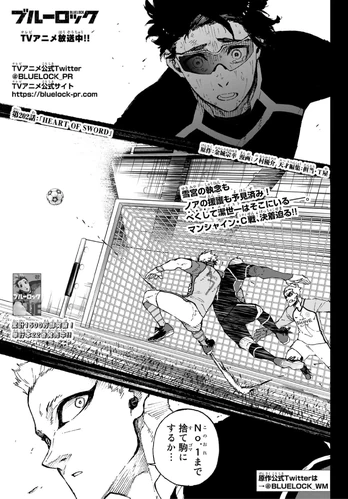 Chapter 202 | Blue Lock Wiki | Fandom